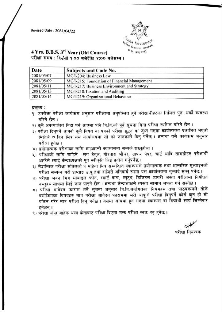 Exam Schedule of BBS & BEd 3rd Year 2081 - Kakarvitta Multiple Campus